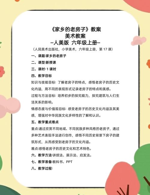 杨梦苏教授哪里人图标