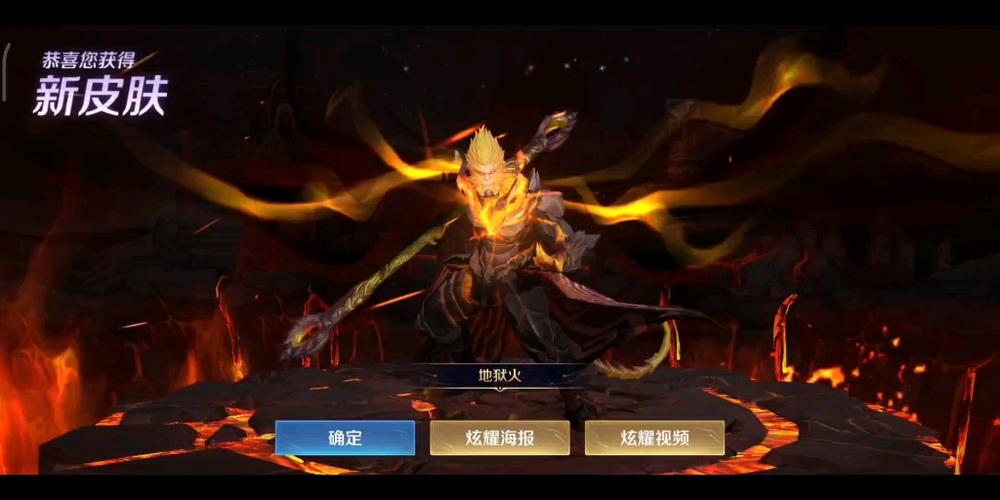 地狱火怎么获得图标