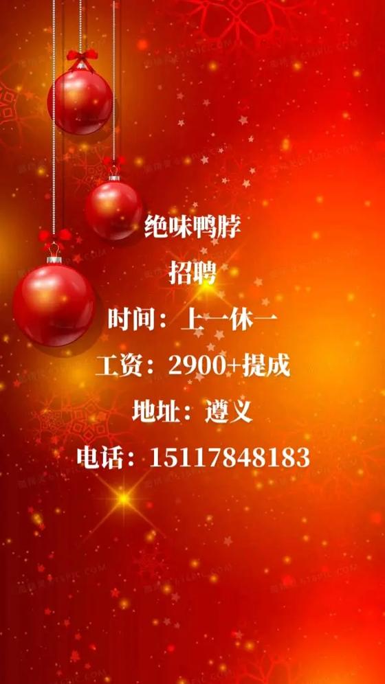 急招加油员上一休一图标