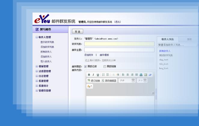 群发邮件软件图标
