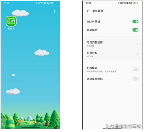 欢太科技怎么解除