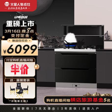 火星人集成灶多少钱截图