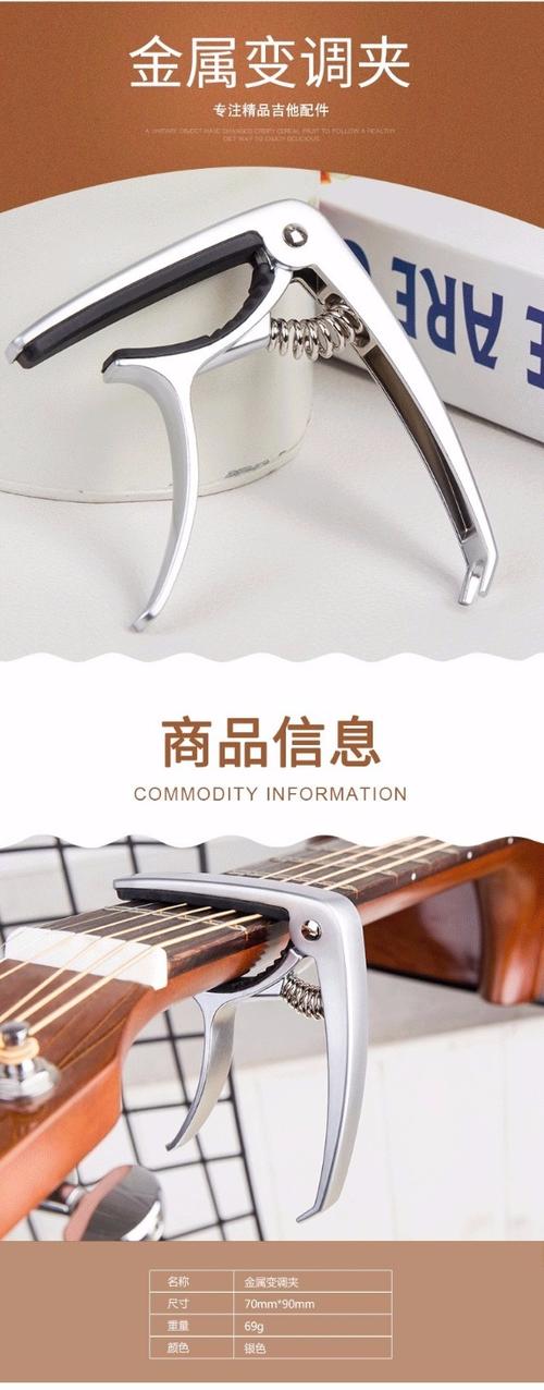 变调夹太紧会不会损伤琴弦?