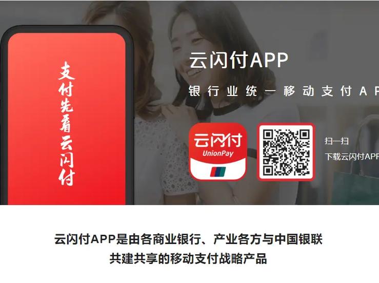 云闪付代收款赚佣金图标