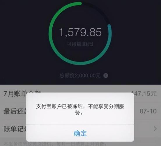 银行卡扣款支付宝没账单图标
