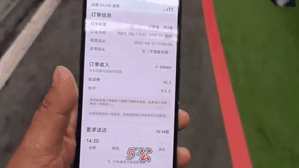 美团众包20单奖励图标
