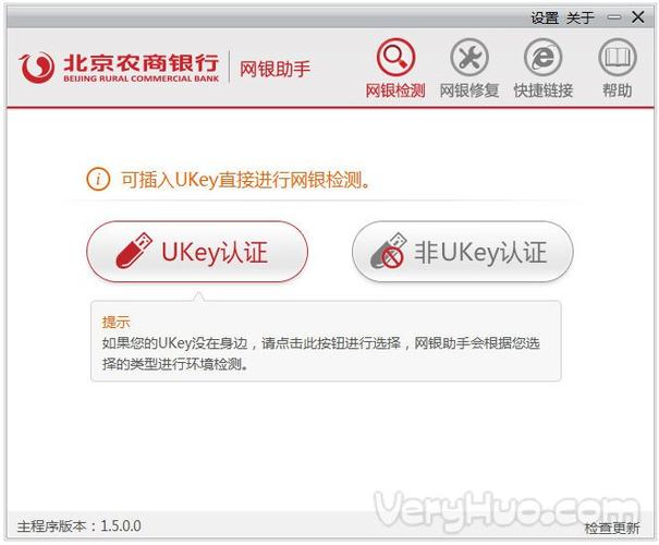 农商银行初始密码图标