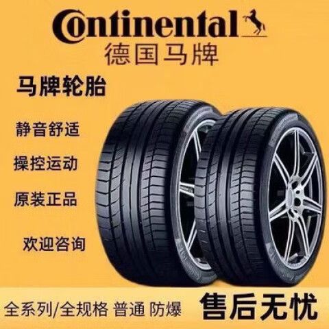 哪个牌子的轮胎静音耐磨效果好截图
