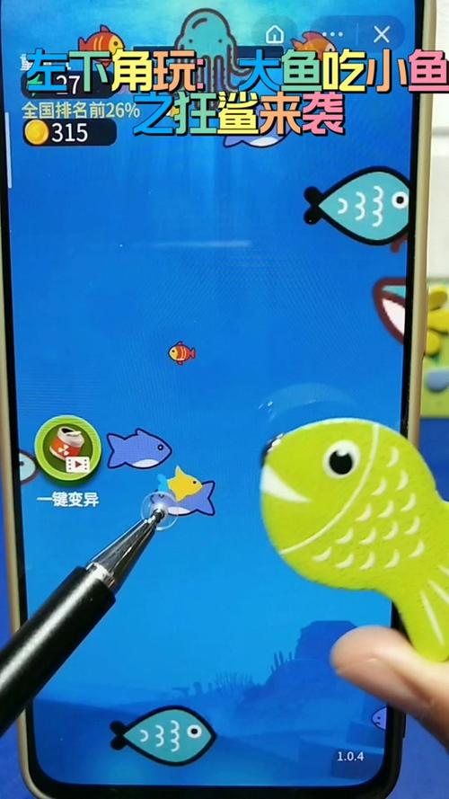 微信鱼吃鱼辅助器科技下载图标