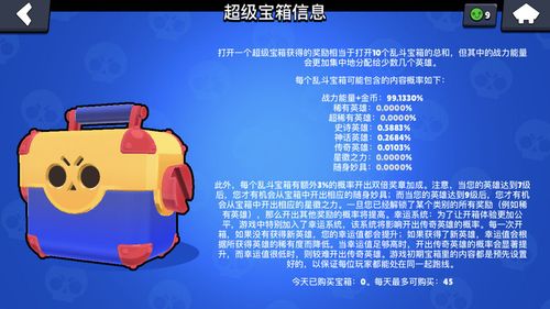 荒野乱斗最新版本如何获得英雄截图
