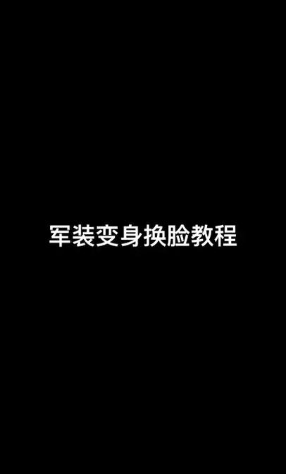 照片换军装用什么软件图标