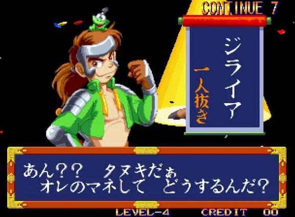 天外魔境真传隐藏人物出招表图标