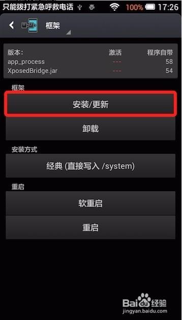 Xposed Tool图标