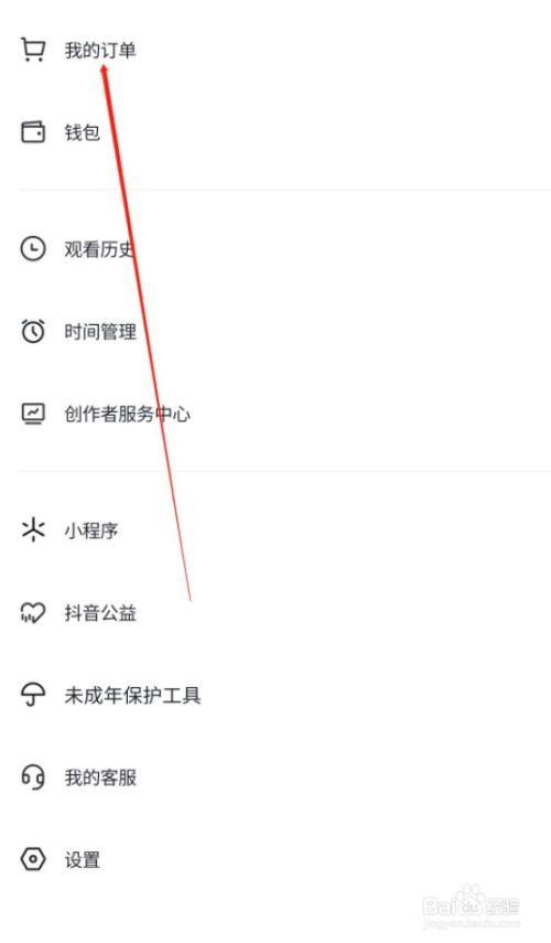抖音订单怎么取消订单图标