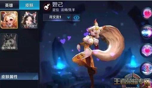 妲己最强装备能秒杀肉图标