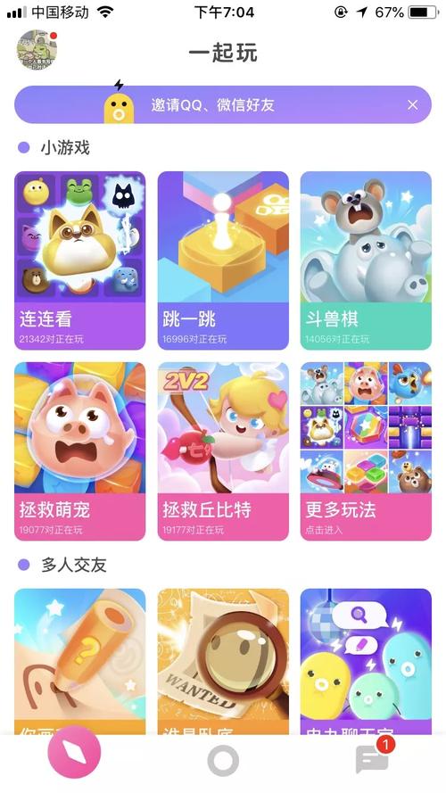 快手小游戏电丸客服截图