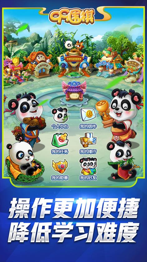 99围棋官方免费下载最新版截图