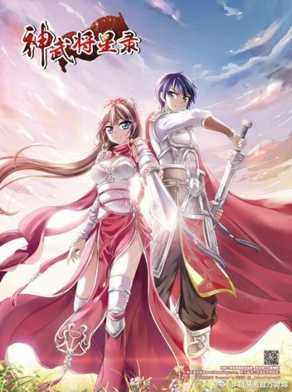 为什么漫画神武将星录不更新了图标