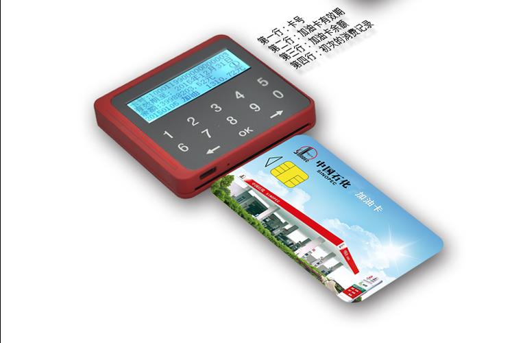 石化加油卡设置密码图标