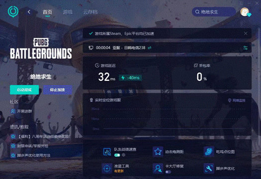 吃鸡不让别人看战绩怎么设置截图