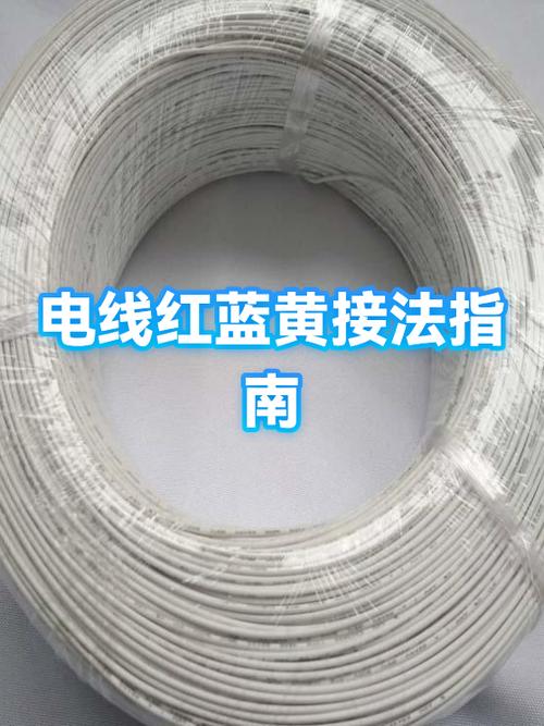 红蓝黄三根线的接法图标