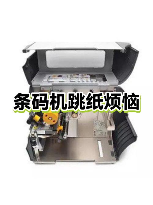 条码打印机换纸教程图标