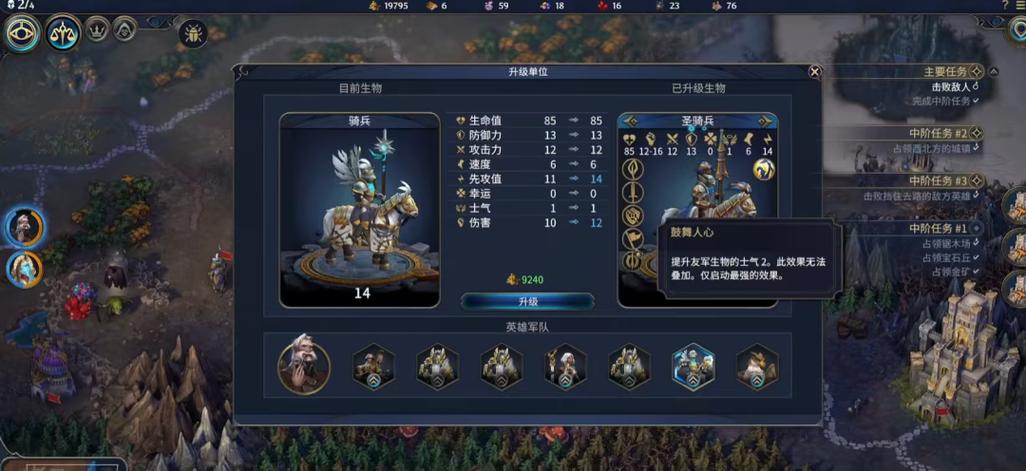 单机游戏英雄无敌