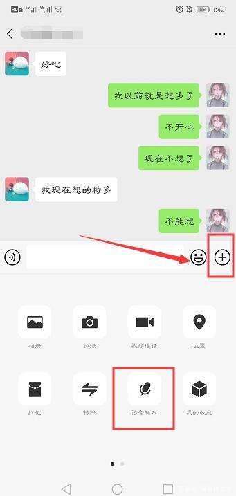 ipad微信对话框怎么全屏截图