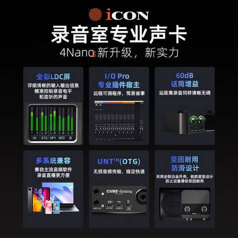 网络直播声卡哪个品牌最好图标