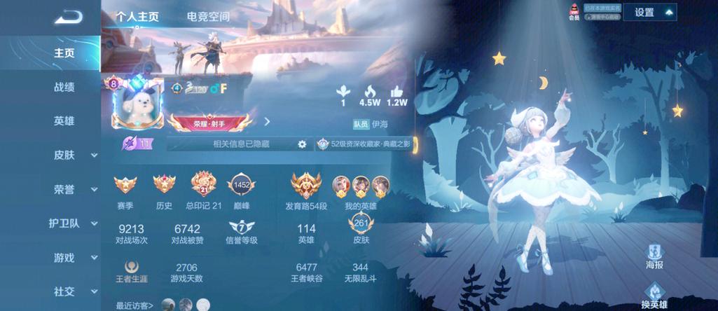 王者荣耀自走棋段位图标