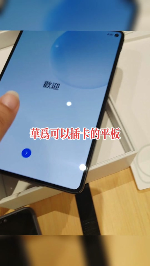 华为matepad11.5可以插卡吗图标