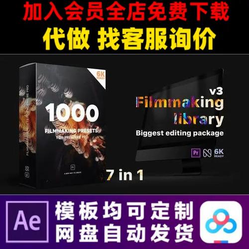 pr怎么做开场字幕特效图标