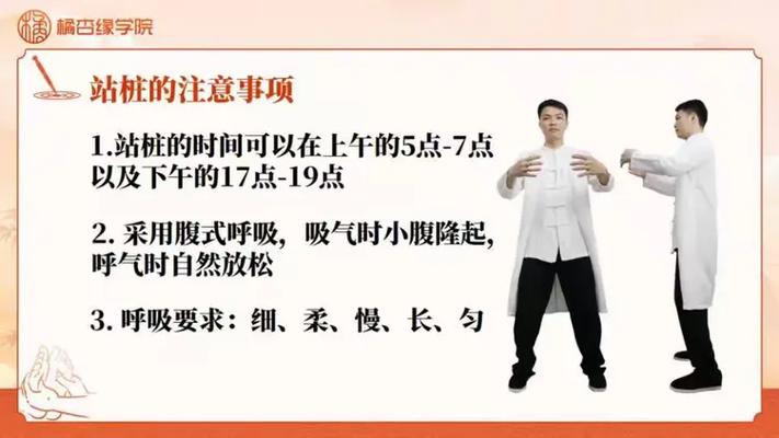 睡前多久站桩合适