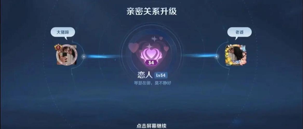 关系解除亲密度会消失么