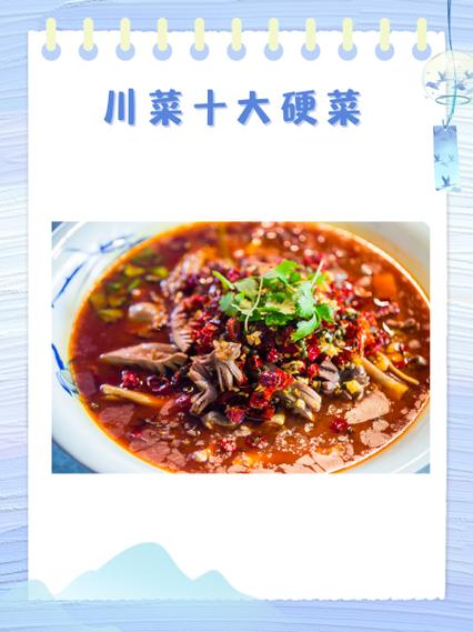 中国特色川菜食谱图片图标