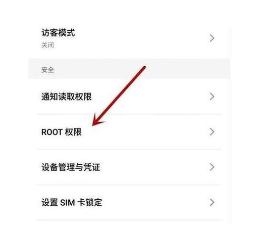 安卓获取设备信息权限截图