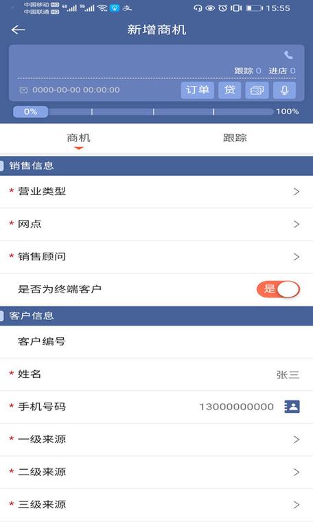 解放智行app下载截图