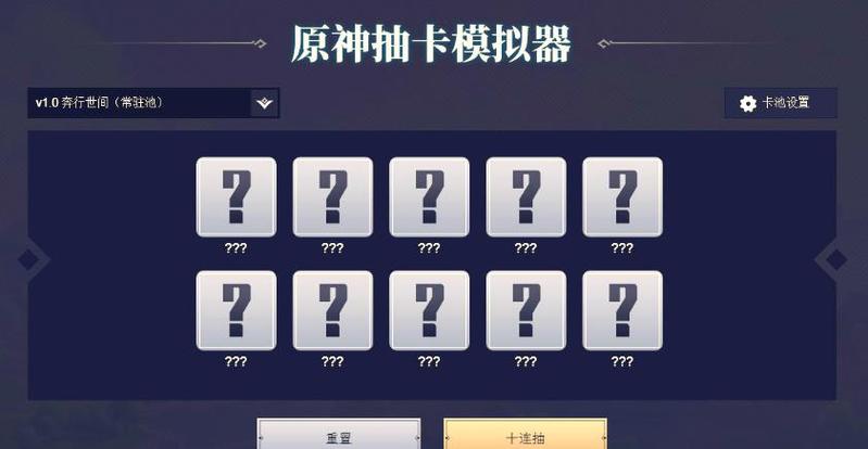 使用概率计算器进行抽卡模拟器图标