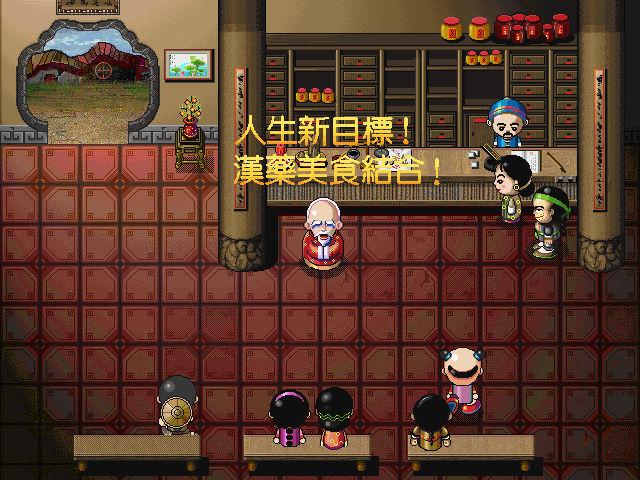 中华一番客栈手机版下载安装截图