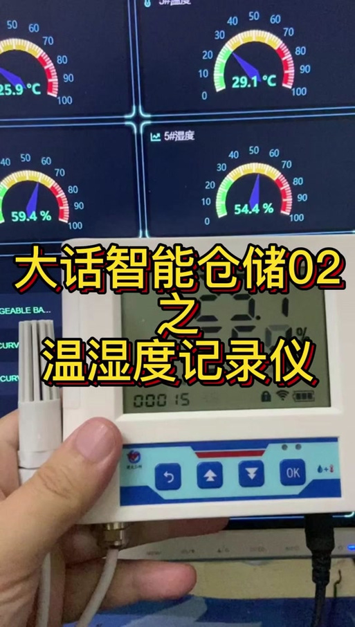 华为手机怎么测温度图标