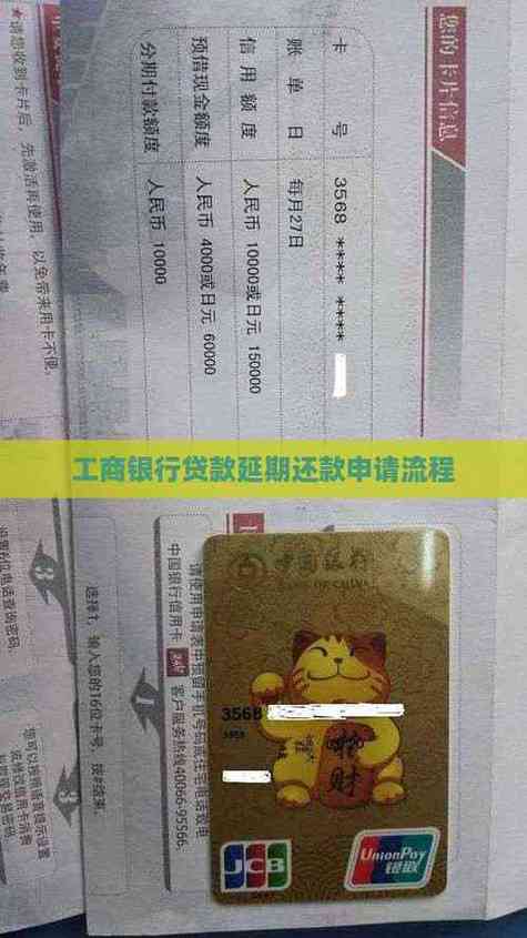贷款可以延期还款吗怎么申请图标