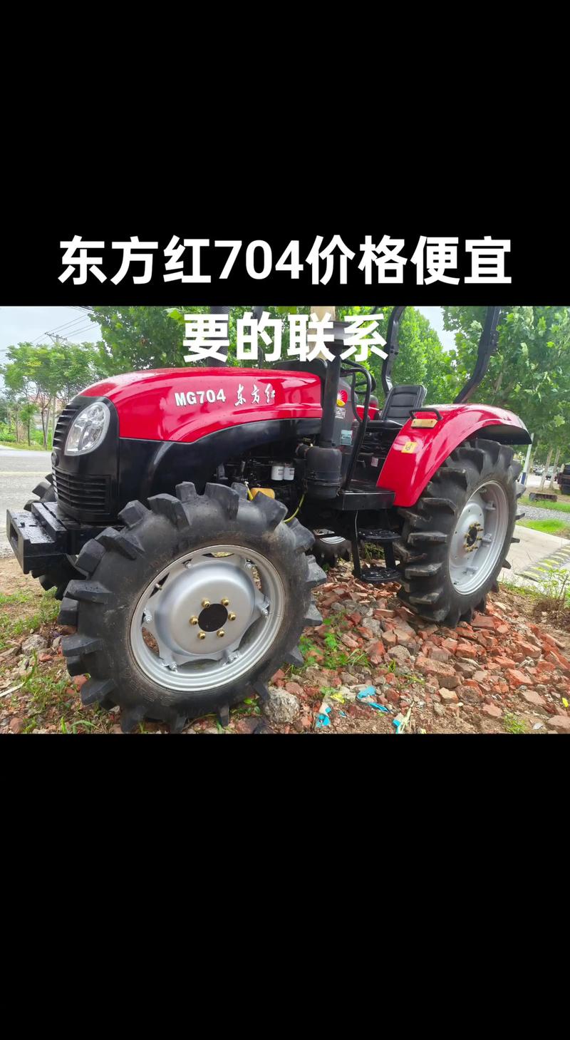 东方红704拖拉机多少钱一台图标