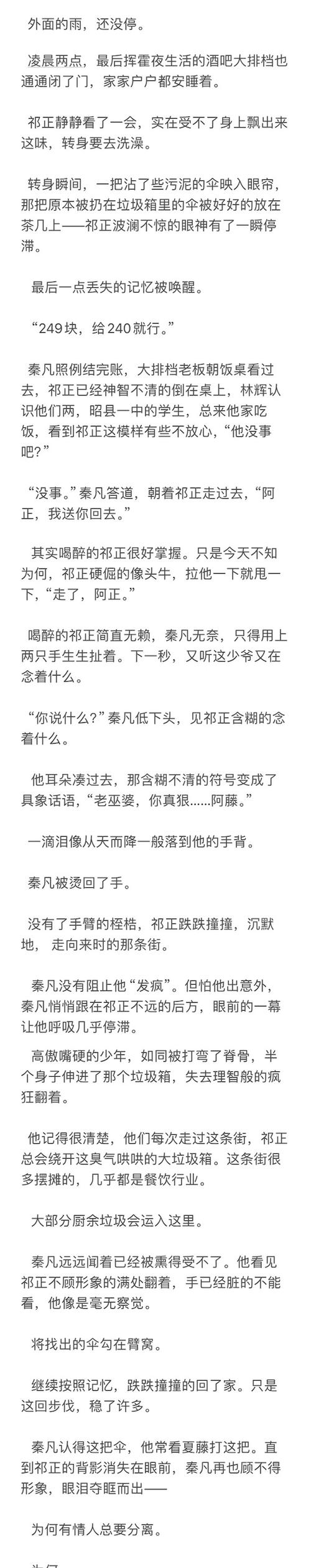 酸梅小说全文免费阅读无删减无广告图标