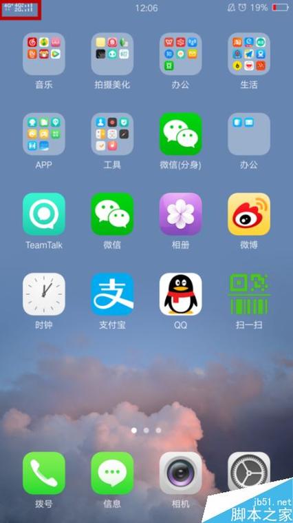 OPPO手机屏幕显示的图标大全截图