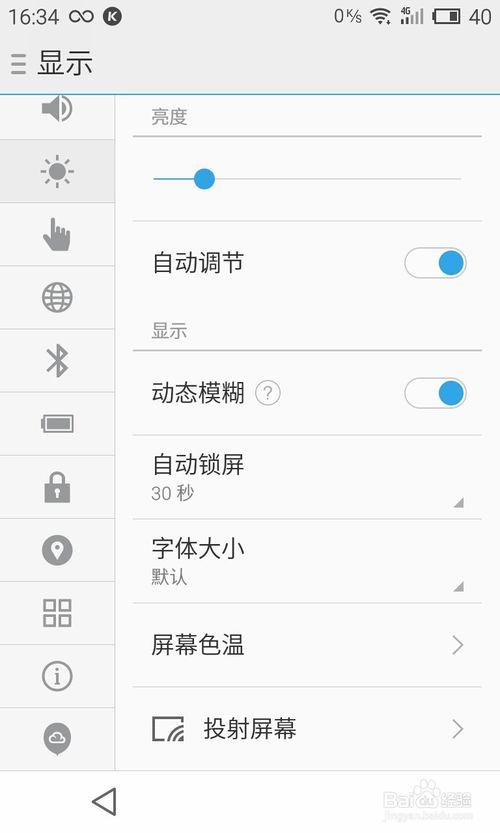 魅族时间怎么调到屏幕上图标
