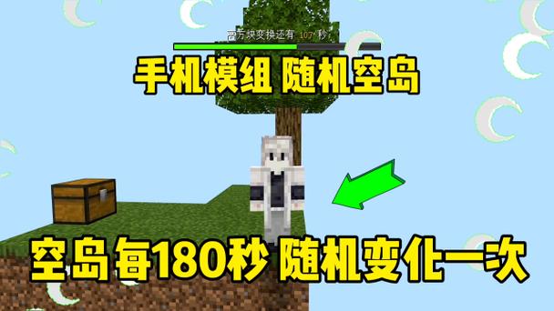 我的世界180秒随机空岛生存图标