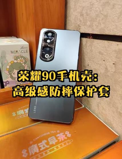 荣耀手机防摔吗图标