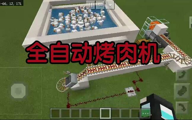 我的世界全自动牛肉机截图