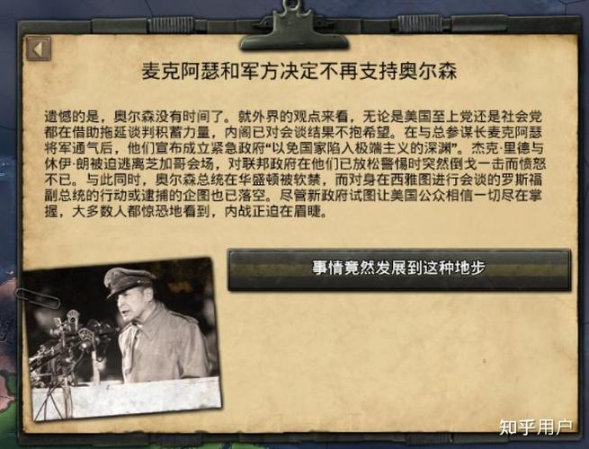 钢铁雄心4kaiserreich图标