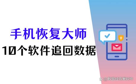 恢复大师会不会泄露信息图标